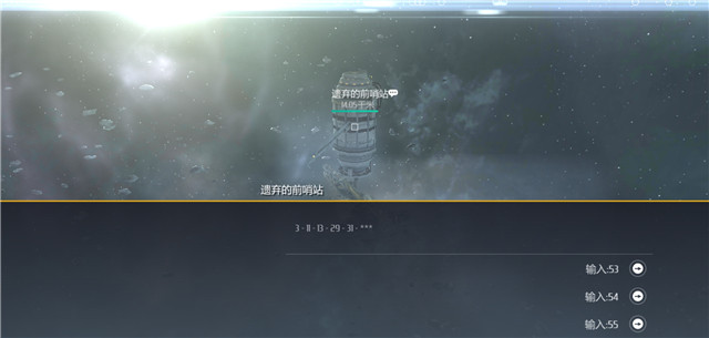 《第二银河》手游官网